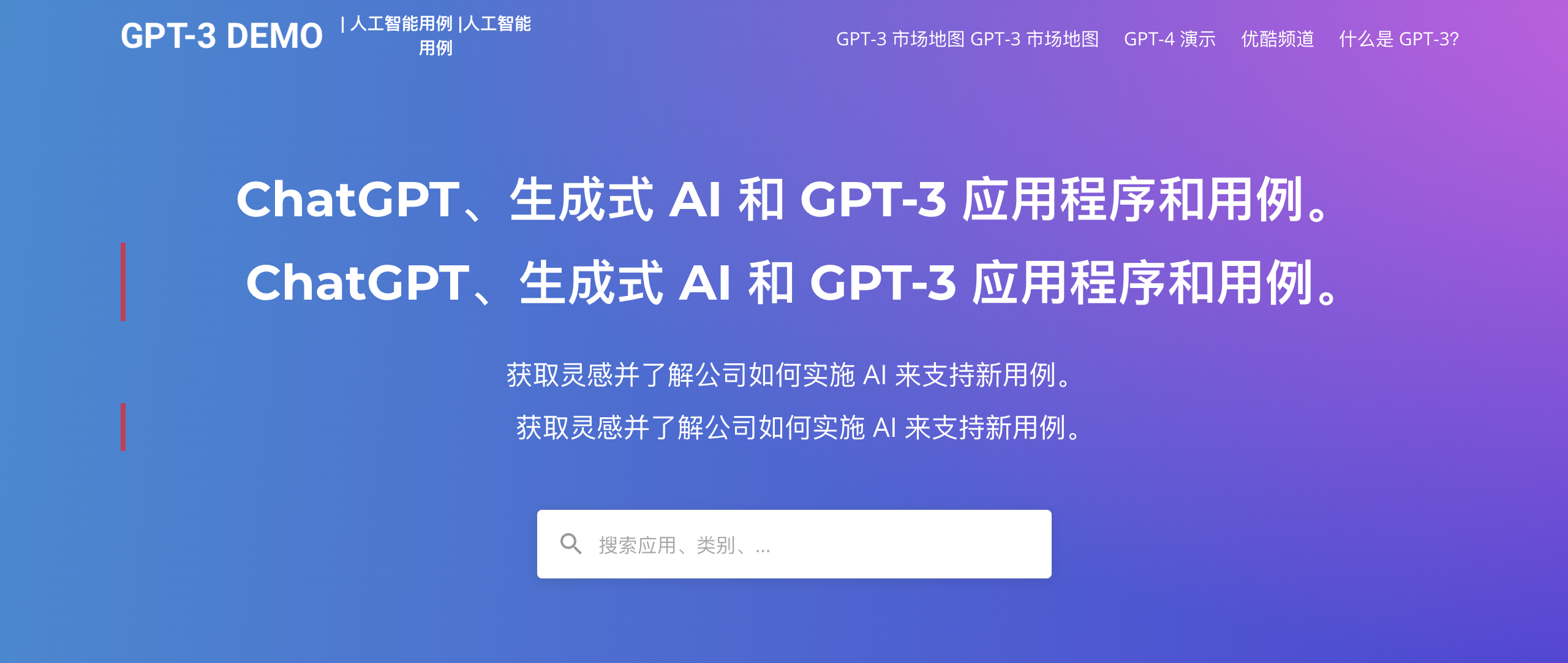 cnGPT导航